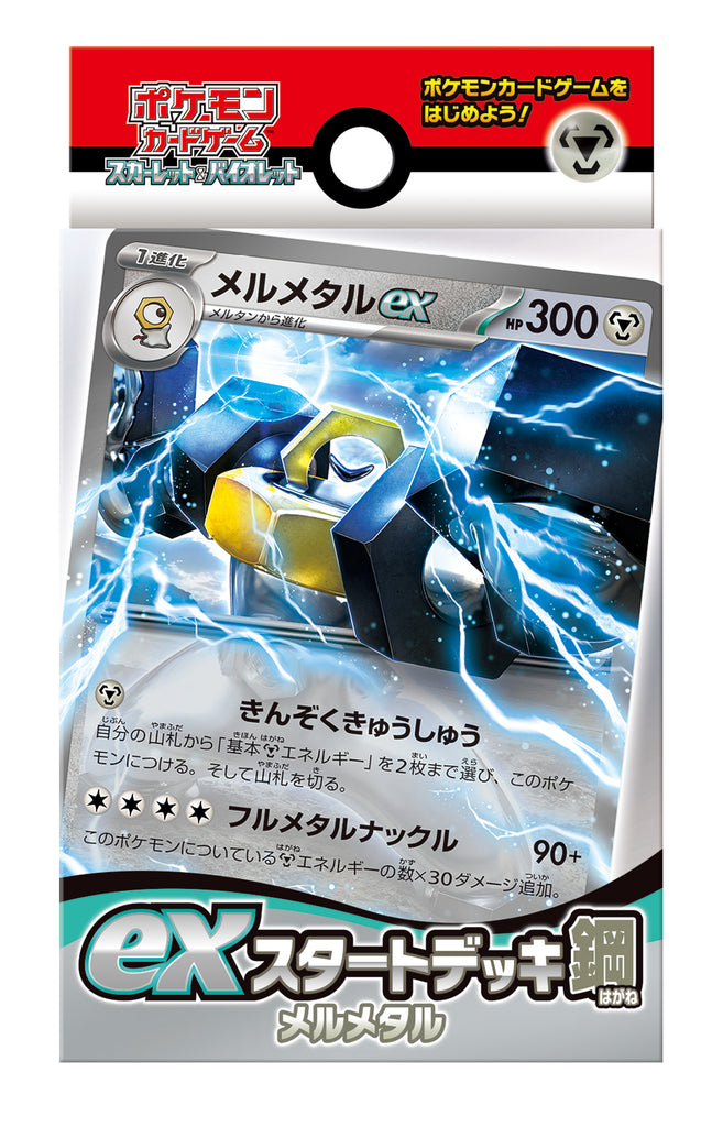 Pokemon Scarlet & Violet ex Japanese Starter Decks – Famous Grail