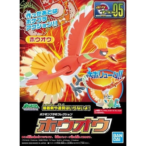 Bandai Pokemon Collection 05 Ho-Oh Figure – Famous Grail